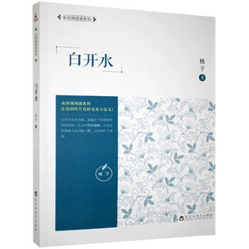 白开水
