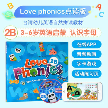 东西图书英语发音love phonics 1A1B2A2B3A3B4A4B 原装进口幼儿发音点读教材 love phonics2B教材