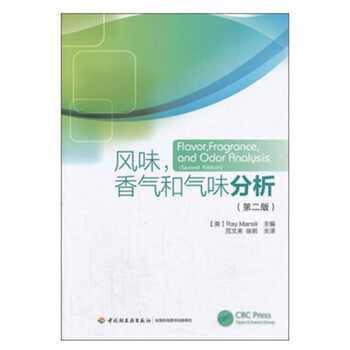 风味，香气和气味分析：第二版