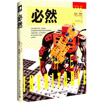 必然 【正版书】