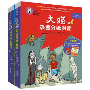 大猫英语分级阅读八级 BigCat点读版 小学五六年级 含读物13册+家庭阅读指导1册+MP3光盘