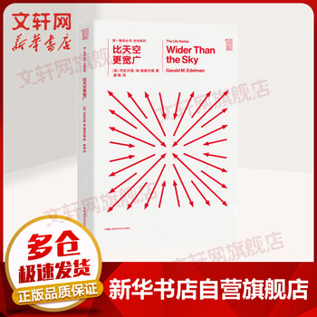 第一推动丛书 生命系列:比天空更宽广