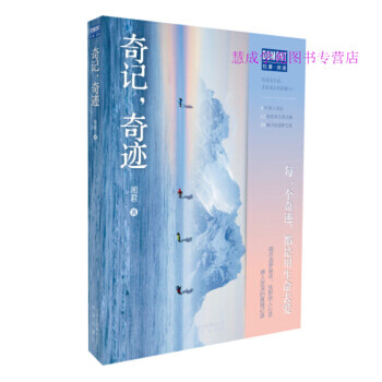 奇记，奇迹 湘君