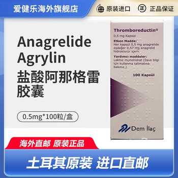 德姆制药 盐酸阿那1格雷胶囊Anagrelide 安归宁Agrylin 土耳其原装进口 安归宁 0.5mg 100粒/盒【图片 价格 品牌 ...