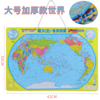 磁力中国地图拼图中小学生磁性地理政区世界地形儿童益智玩具挂图 大号加厚款世界地图
