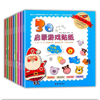 贴纸书0-3岁 3-6岁 贴贴画 专注力贴纸书 儿童趣味贴纸书宝宝手工游戏贴贴纸 幼儿早教数学启蒙益智 3Q情景式游戏贴纸3-5岁9册