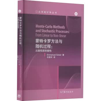 蒙特卡罗方法与随机过程:从线性到非线性