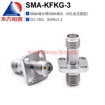 东方旭普 不锈钢高频转接器 SMA-KFKG-3 SMA母转母法兰固定 18G SMA-KFKG-3【图片 价格 品牌 报价】-京东