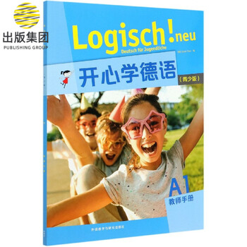 开心学德语(青少版A1教师手册)