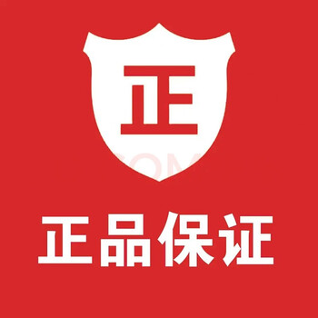 商家服务-正品保证