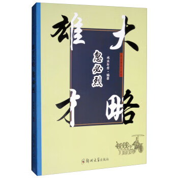 雄才大略忽必烈 水木年华