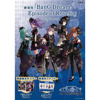 进口日文 劇場版 「BanG Dream! Episode of Roselia」 