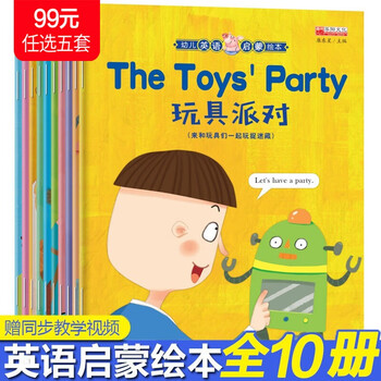 幼儿英语绘本全10册 幼小衔接中英双语启蒙英文绘本 3-6-9岁宝宝早教有声启蒙认知英语图书