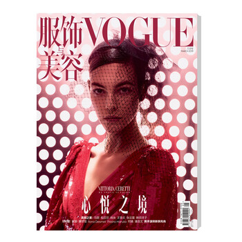 VOGUE服饰与美容（2019年03月号）