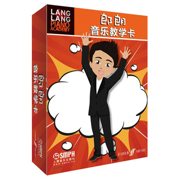 郎朗音乐教学卡