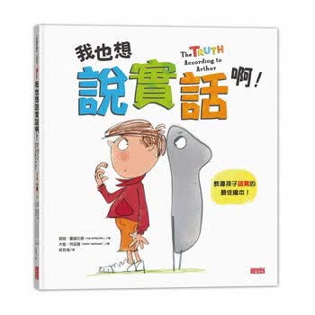 预售 提姆?霍普古德我也想说实话啊！三采 16