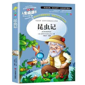 法布尔 昆虫记 小学生版原著课外书阅读读物儿童故事书 少儿6-8-9-12岁（无障碍阅读） 