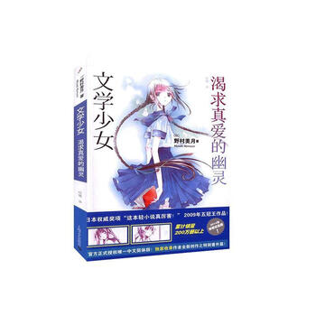 包邮：渴求真爱的幽灵动漫  图书