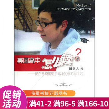 美国高中怎么读