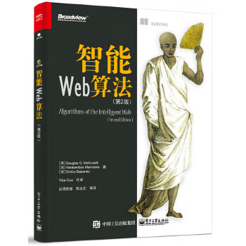 智能Web算法第2版