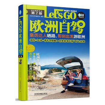 RT 欧洲自驾Let's go9787113252403 《亲历者》辑部中国铁道出版社有限公司旅游/