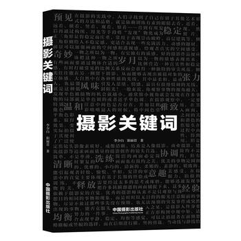 正版摄影关键词李少白阳丽君