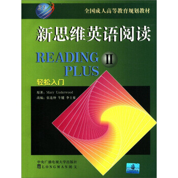 新思维英语阅读2轻松入门