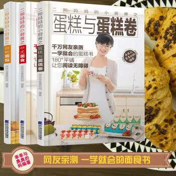 图解面点技法