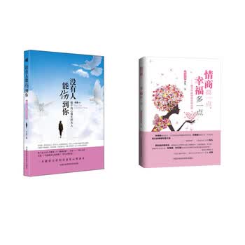 关注女性成长健康（套装共2册）