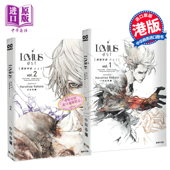 预售 漫画 Levius/est-机关拳闘 est- 1-2 中田春弥 港版漫画书 漫读文化