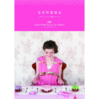 东京可爱甜点