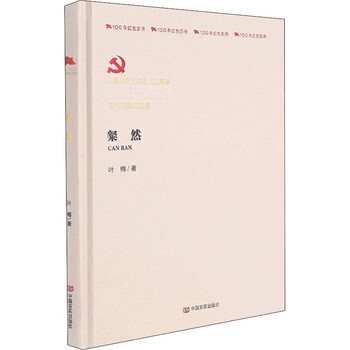 粲然