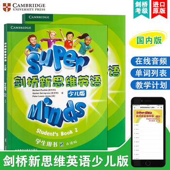 剑桥新思维英语少儿版 Super Minds学生用书+练习册 点读版外国语小学指定英文课本教材 2级别学生用书+练习册