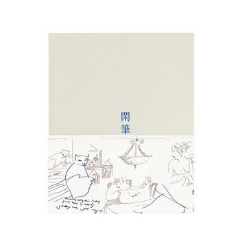 《闲笔》（一个叫韦尔乔的医生的画）读库笔记本