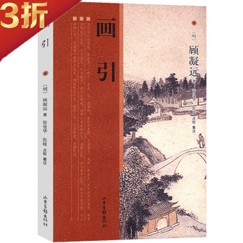 【3折】 画引
