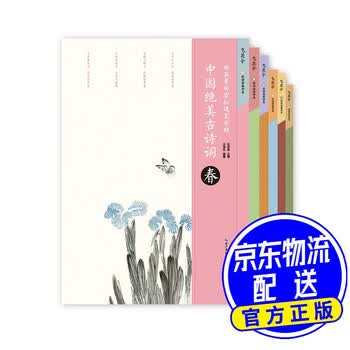 田英章田雪松硬笔字帖·中国绝美古诗词（第2辑）：春夏秋冬楼庭（套装共6册）