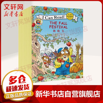 I CAN READ 经典双语阅读绘本全套15册 小怪物中英双语 3-6岁幼儿英文语境语感培养绘本