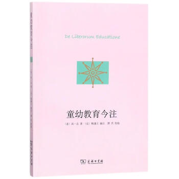 童幼教育今注