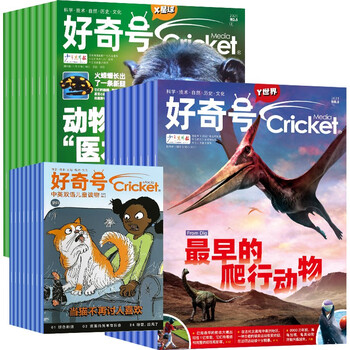 【送6本共18本】好奇号杂志2021年2/12月+2022年1/2/3/4月打包现货速发 Muse Ask系列期刊中文版科普百科 【送6共18本】21年2+12+22年1-4月