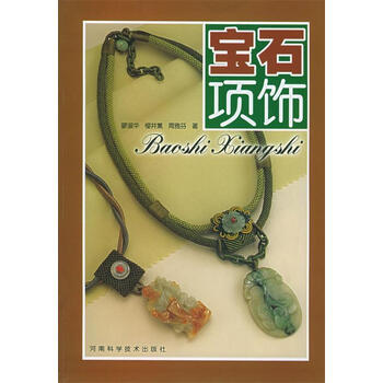 宝石项饰 廖淑华