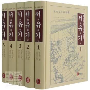 西游记(朝鲜文共5卷)(精)/中国古典名著系列吴承恩外文出版社9787119127507 外语学习书