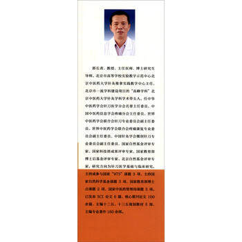 实用小儿推拿独穴疗法