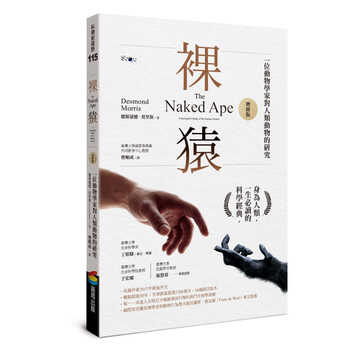 预售 原版进口书 德斯蒙德．莫里斯裸猿（增修版）商周出版