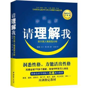 请理解我