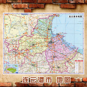 2021新款 连云港市地图墙贴 超大巨幅 行政区划图 交通装饰画海报 105-140cm（高X宽） 相纸（有配送专业胶不伤墙）