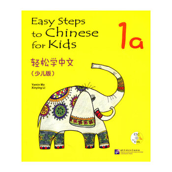 轻松学中文(1a少儿版英文版)