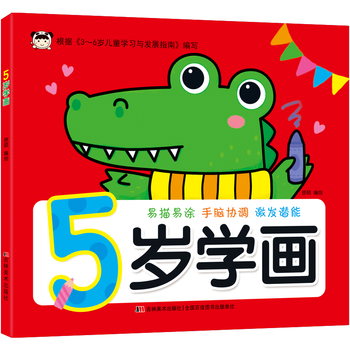 5岁学画 徐硕