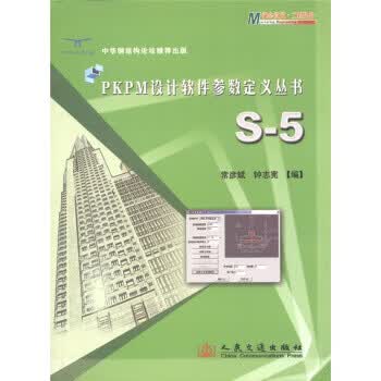 S-5【正版图书】