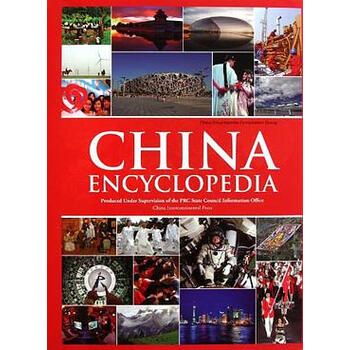 中国辞典 (中国辞典)编写组 人民出版社 9787508513850