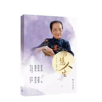 正版智慧人生 叶曼文集2020重印出版商直供29.8